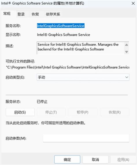 Intel Graphics Software无法运行修复方法 哔哩哔哩