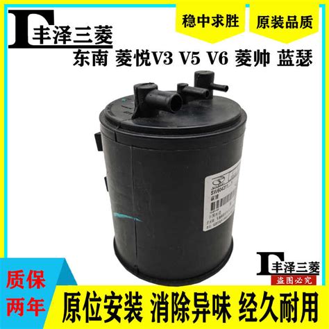 ♣ Suitable For Southeast Lingyue V3 Canister Ling Shuai Lancer A5 Wing