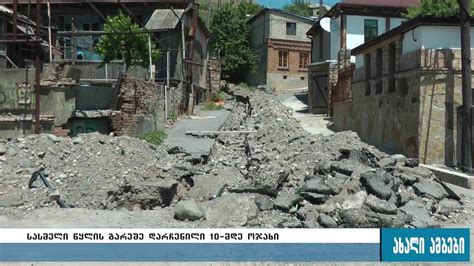 სასმელი წყლის პრობლემა გორის ცენტრში 14 06 2016 Youtube