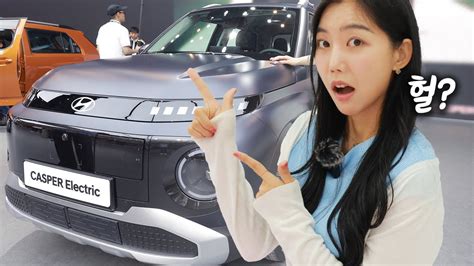 이거 너무 열받네요 캐스퍼 Ev 드디어 최초공개 됐어요구형 캐스퍼 오너가 본 신형 캐스퍼 일렉트릭 찐반응 리뷰 캐스퍼ev 가격 경차 부산모빌리티쇼