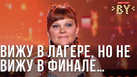 Лилия Мишакова — Ах мамочка на саночках ФАКТОР By Кастинг Youtube