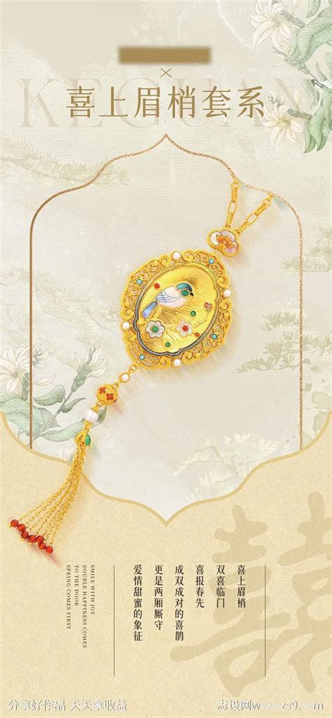 首饰黄金项链海报 源文件 志设网 花瓣网