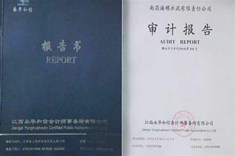 审计报告（会计学领域的概念） 百度百科