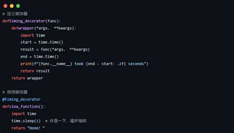 Python最常用的15个语法糖python 语法糖 Csdn博客