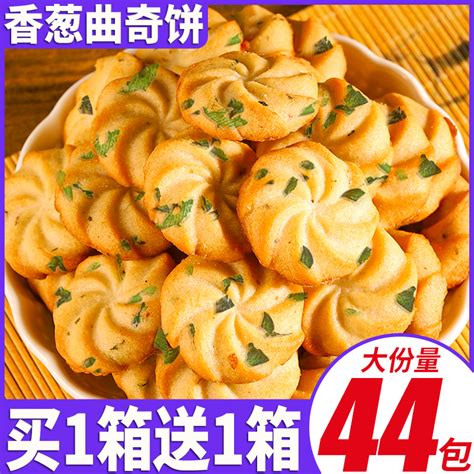 香葱曲奇饼干整箱网红好吃解馋休闲早餐小吃散装多口味零食品t虎窝淘