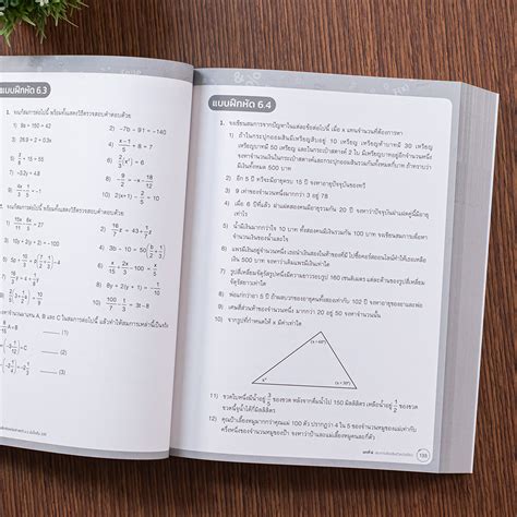 Upskill Maths รวมแบบฝึกหัดคณิตศาสตร์ ม 1 มั่นใจเต็ม 100 Serazu ร้านหนังสือออนไลน์