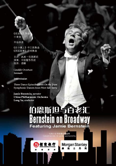 第11届北京国际音乐节10月11日演出节目介绍