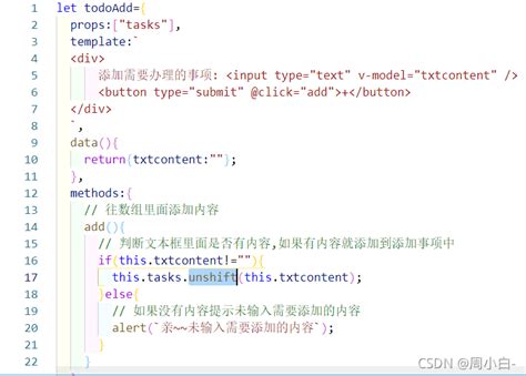 Vue实现待办事件列表vue 待办事项 怎么展示 Csdn博客