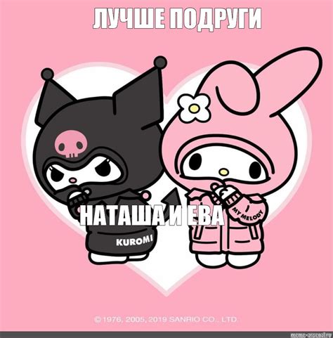 Сomics Meme ЛУЧШЕ ПОДРУГИ НАТАША И ЕВА Comics Meme