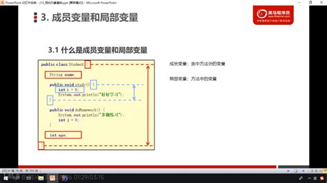 变量常量作用域 去公司搞点薯条 博客园