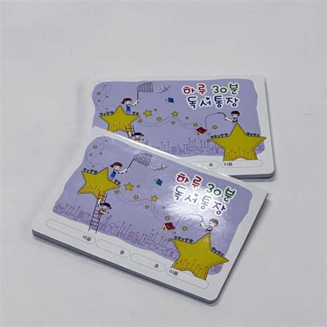 다양한 초등학교 중학교 독서통장 독서노트 인쇄 제작 업체에서 독서록 독후감 공책 디자인 양식 제본하여 만드는 Tip 네이버 블로그