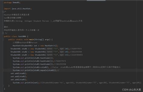 37 Hashset存储自定义类型元素hashset集合存储下列哪种元素时要确保不出现重复的元素必须重写hashcode方法和e Csdn博客