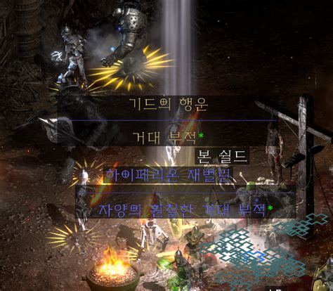 기드참 있는데 하나 더 떨어졌는데 디아블로 질문과 답변 디아블로 인벤