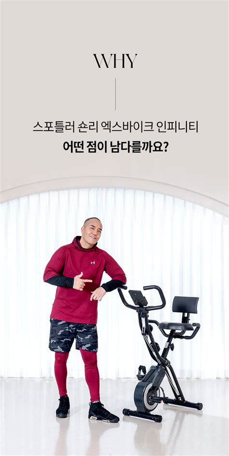 유산소 엑스바이크 인피니티 가정용실내자전거 헬스바이크 접이식싸이클 홈트운동기구 오늘의집 쇼핑