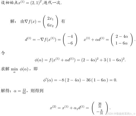 无约束非线性优化——最速下降法、牛顿法、共轭梯度法例题fr共轭梯度法例题 Csdn博客