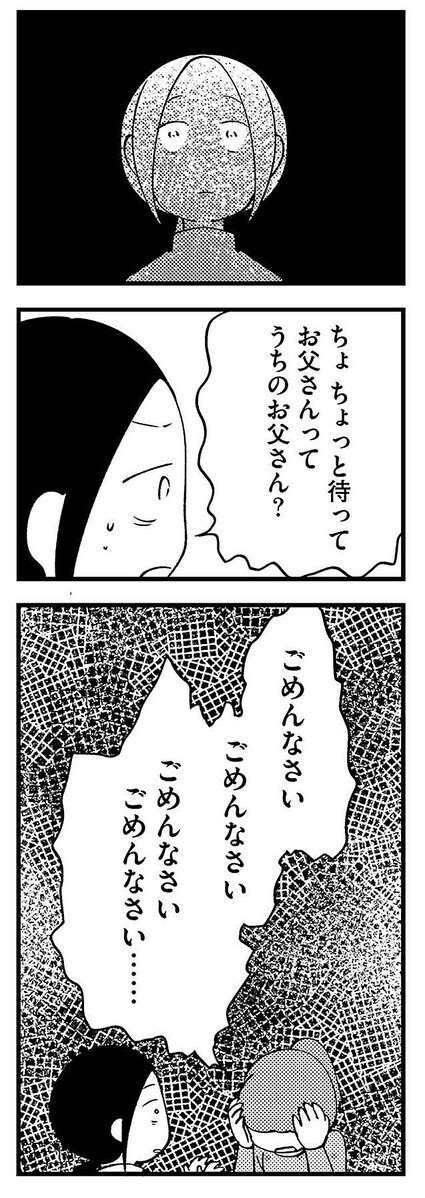 娘の妊娠は、夫のせい 第8回 【漫画】娘のお腹にいる赤ちゃんの父親は… ライブドアニュース