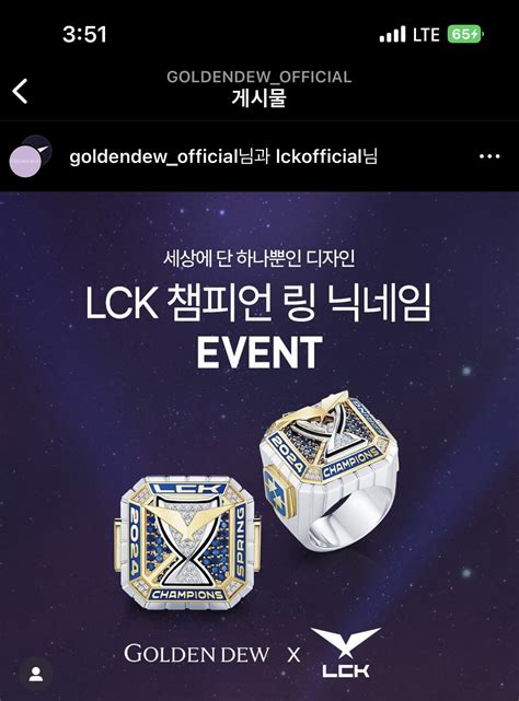 스프링 우승 반지 탐나는데 롤 리그 오브 레전드 에펨코리아