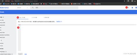 26 K8s的附加组件 图形化管理工具dashboarddashboard的yaml文件 Csdn博客