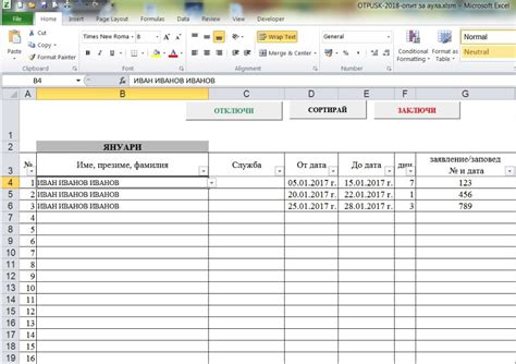 Как да избера правилната функция в Excel Аула бг