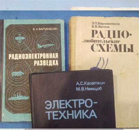 Книги по электронике Калуга Товары для хобби Festima Ru мониторинг объявлений