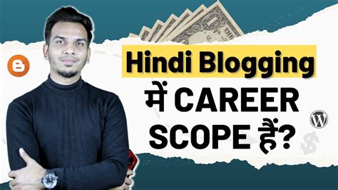 Scope In Hindi Blogging Hindi Blogging में Career Scope हैं Satish K Videos Youtube
