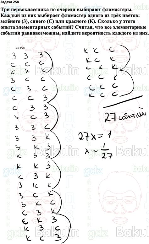 ГДЗ Вероятность и статистика 7-9 класс Высоцкий, Ященко 2023 ФГОС ...
