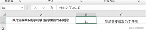 excel 截取某个字符前的数据 excel 截取字符串前的所有数字 csdn博客