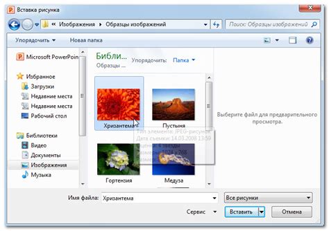 Как красиво вставить картинку в Powerpoint
