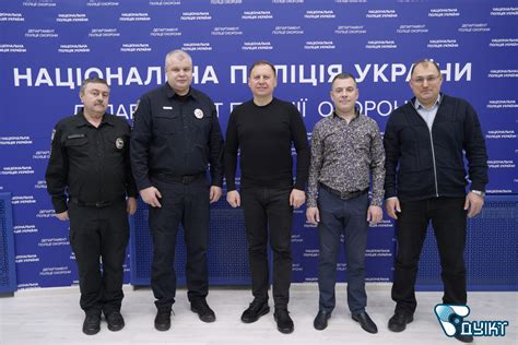 ДУІКТ уклав договір про співпрацю з Департаментом поліції охорони МВС України 29 січня 2025 року
