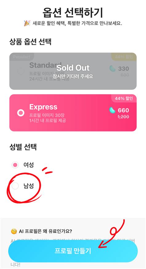 스노우 남자 Ai 프로필 가격 대기 증명사진 총정리 네이버 블로그