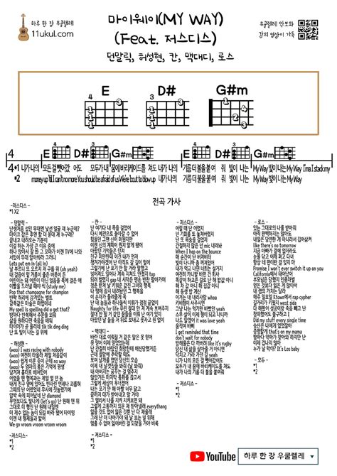 마이웨이 저스디스 돈말릭 허성현 칸 맥대디 로스 My Way Prod R Tee Justhis 저스디스 Don Malik 돈말릭 허성현 Khan 칸