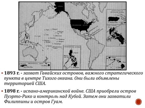 США империализм и вступление в мировую политику презентация онлайн