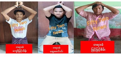 Myanmarnationalpost Pdf အကြမ်းဖက်အဖွဲ့နှင့် ပတ်သက်ဆက်နွယ်သူ ၃ဦးကို စစ်ခုံရုံးက ပြစ်ဒဏ်ချမှတ်