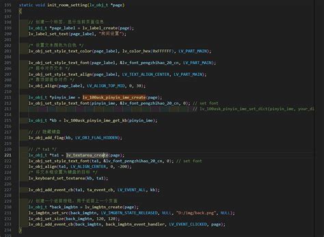 使用lv 100ask page manager和lv 100ask pinyin ime出现问题 lvgl 嵌入式开发问答社区