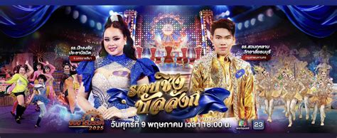 โรงเรียนสุ โรงเรียนสุคนธีรวิทย์ Sukhondheerawidh School