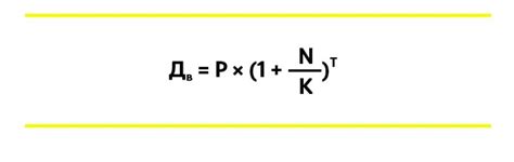 Как рассчитать процент по вкладу формулы расчета суммы процентов