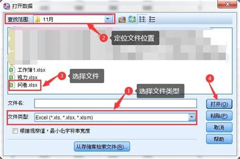 Spss读取excel卡住怎么办 Spss读取excel值不对为什么 Ibm Spss Statistics 中文网站