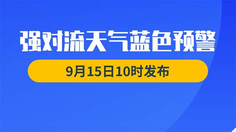 中央气象台8月18日06时继续发布高温黄色预警 中国天气网