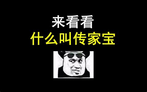 这才是传家宝 左手玩FPS 左手玩FPS 哔哩哔哩视频