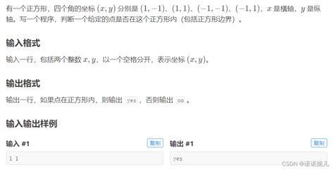 点和正方形的关系py 点和正方形的关系 Csdn博客