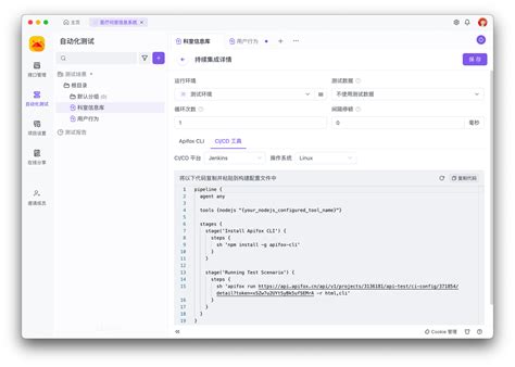 如何开展高效的自动化测试 Apifox 帮助文档