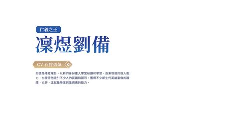 三國志幻想大陸