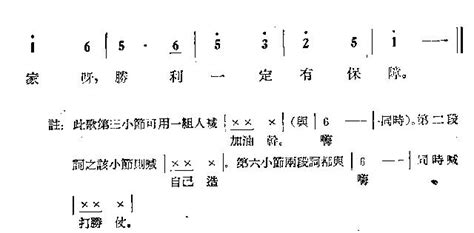 钢铁小营房 歌谱 简谱