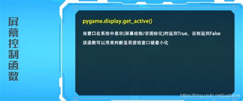 pygame基础知识 pygame 基础 csdn博客
