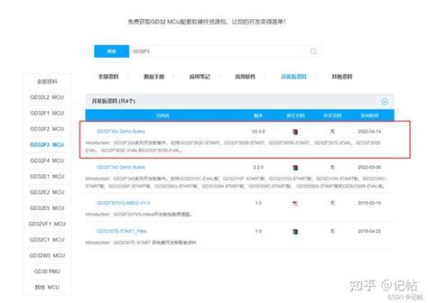 Stm32cubemx开发gd32f303(1) 前期准备与烧录 知乎 Stm32cubemx开发gd32f303(1) 前期准备与烧录 知乎