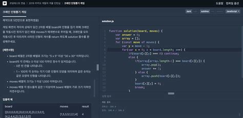 알고리즘 문제 풀이 프로그래머스 크레인 인형뽑기 게임 Ryus Blog