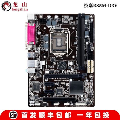 Gigabyte技嘉 Ga H81m Ds2s2ph主板b85m D3v D2v台式机1150针d3虎窝淘