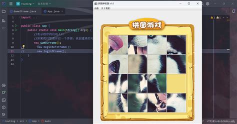 【java项目介绍和界面搭建】拼图小游戏——美化界面拼图小游戏界面 Csdn博客