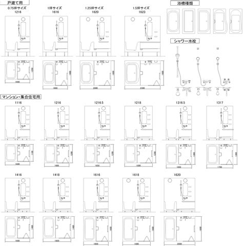 ユニットバスシステムバス CADデータ標準15サイズ CAD素材