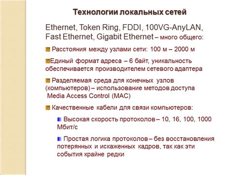 Технологии локальных сетей Llc Ethernet Token Ring Fddi